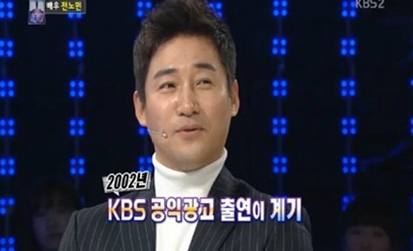 전노민, 알고보니 데뷔작은 KBS 공익광고? - 스타연예 - KBS연예