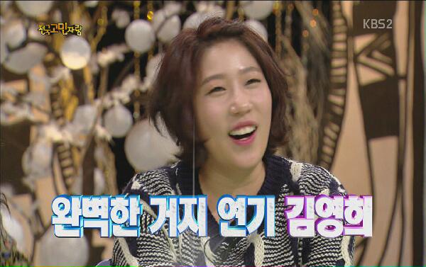 김영희, 꽃거지 의상에서 바퀴벌레 나온 이유는? - 스타연예 - KBS연예