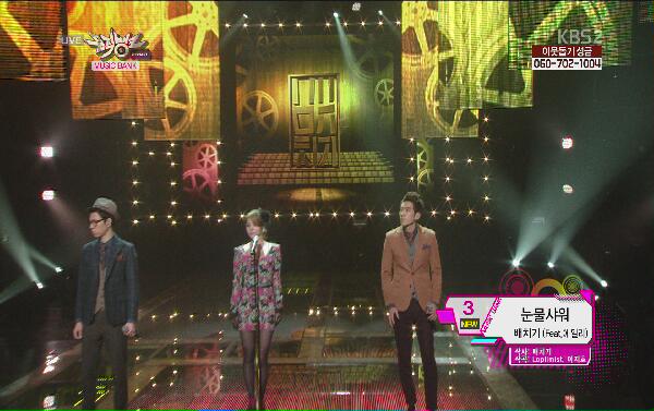 배치기 '눈물 샤워' (feat.에일리) - 스타연예 - KBS연예