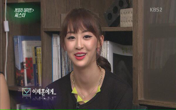 씨스타 다솜, 이상형은 이제훈 군제대후 만나고파~ - 스타연예 - KBS연예