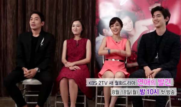 '연애의 발견', 시청률 25%? '프리허그' - 스타연예 - KBS연예