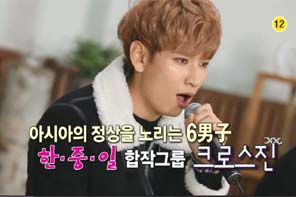 크로스진과 JJCC의 '어송포유' - 스타연예 - KBS연예