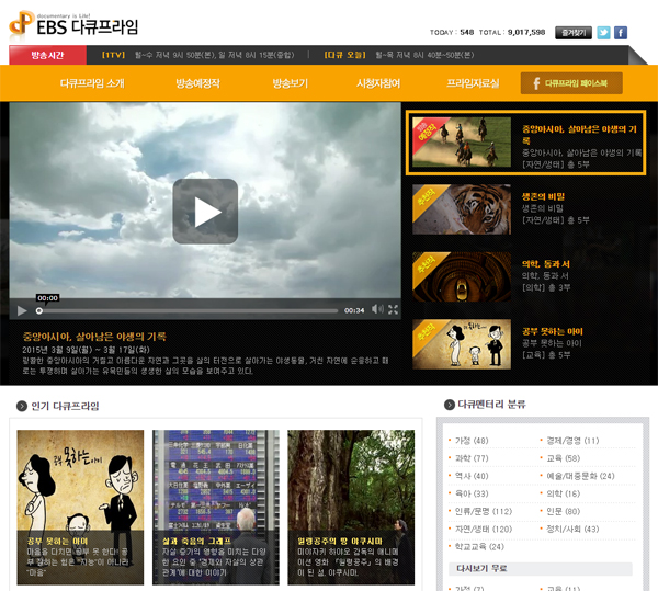 한국PD대상, EBS '다큐프라임' 3관왕 - 스타연예 - KBS연예