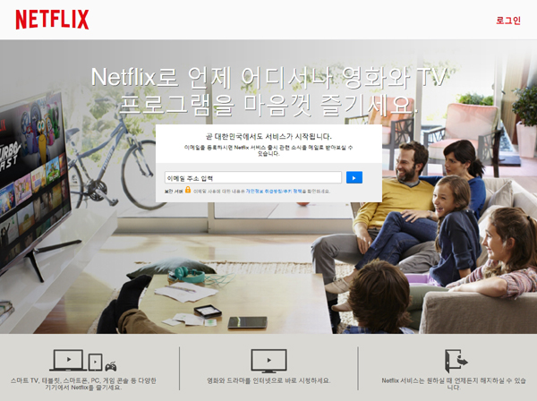 [BCWW] 넷플릭스, 내년 한국에 서비스 시작한다! - 스타연예 - KBS연예