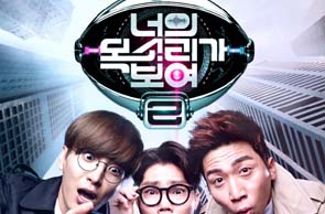 맞춰보세요, 음치인지 명가수인지 ''너의 목소리가 보여2' [Mnet] - 스타연예 - KBS연예