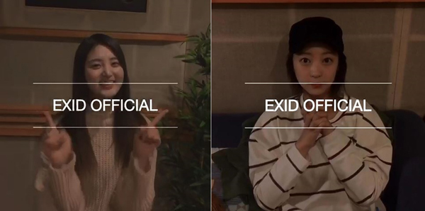 EXID 컴백 예고 영상, 궁금증 유발 - 스타연예 - KBS연예