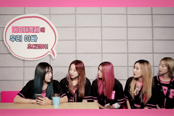 EXID 하니, '가요대축제'에 우리 아빠 초대했어 - 스타연예 - KBS연예