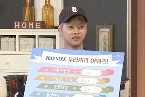 '2015KBS가요대축제' 빅스, '2015 VIXX 우리끼리 어워즈' - 스타연예 - KBS연예