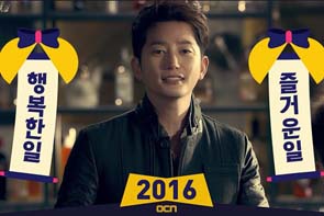 박시후와 동네영웅들, 새해 복 많이 받으세요 [OCN] - 스타연예 - KBS연예