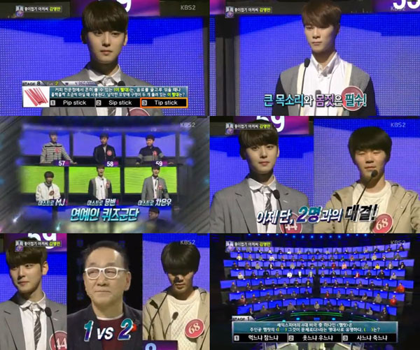 아스트로 차은우, '1대 100' 최후의 2인 - 스타연예 - KBS연예