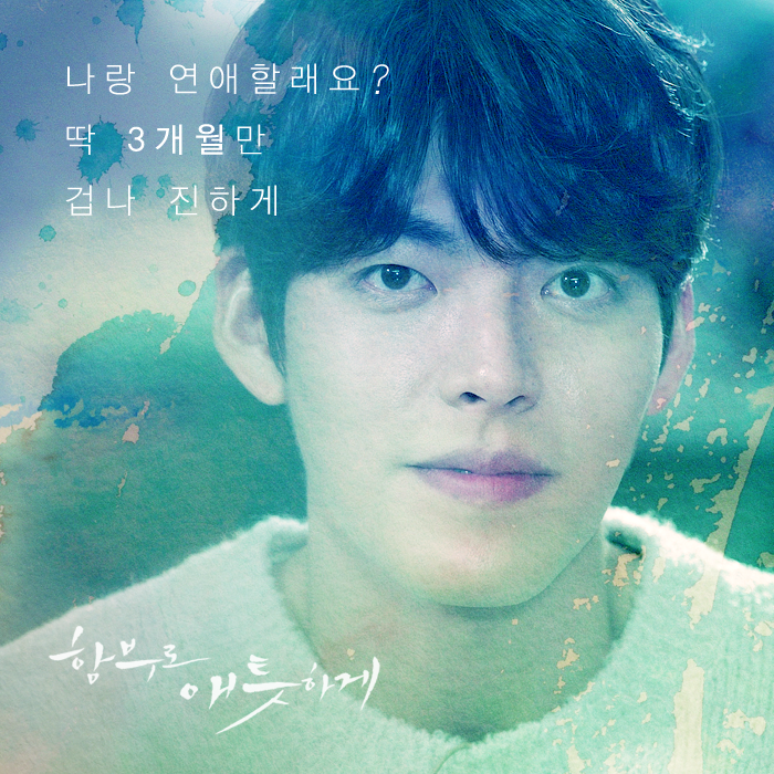 함부로 애틋하게 티저 2탄 - 스타연예 - KBS연예