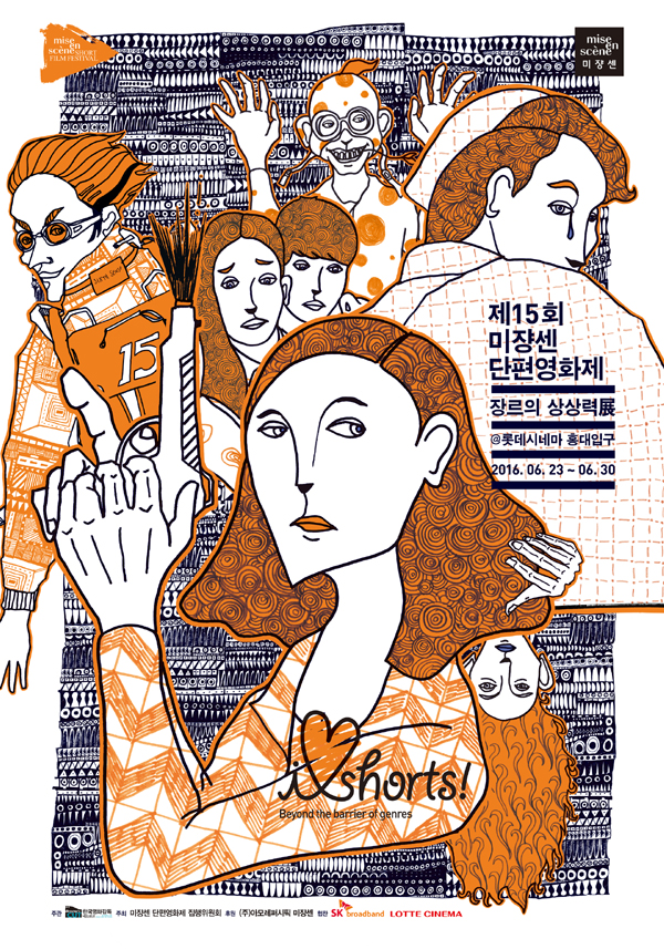 “미쟝센이 기발하군요!” 미쟝센 단편영화제 - 스타연예 - KBS연예