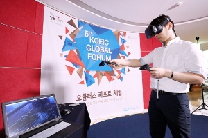 “VR도 스토리텔링” 영진위 KOFIC 글로벌포럼 - 스타연예 - KBS연예