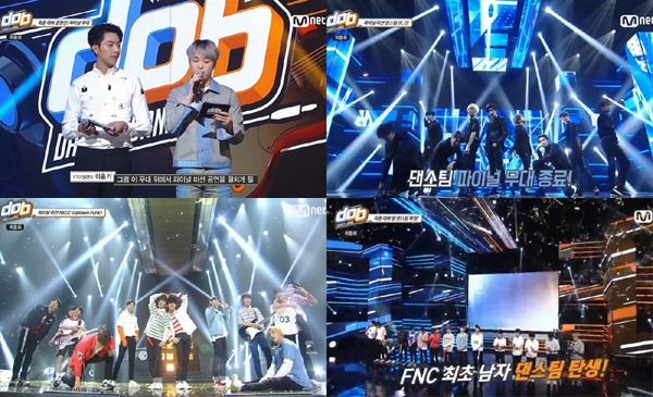 FNC의 첫 댄스 보이그룹 탄생 - 스타연예 - KBS연예