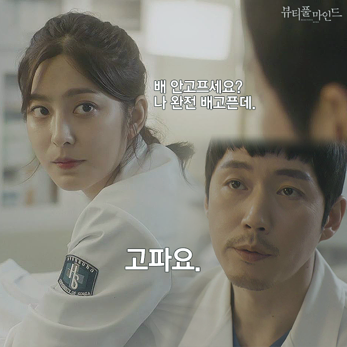 [뷰티풀 마인드] 눈치제로 205(이영오)선생님! - 스타연예 - KBS연예