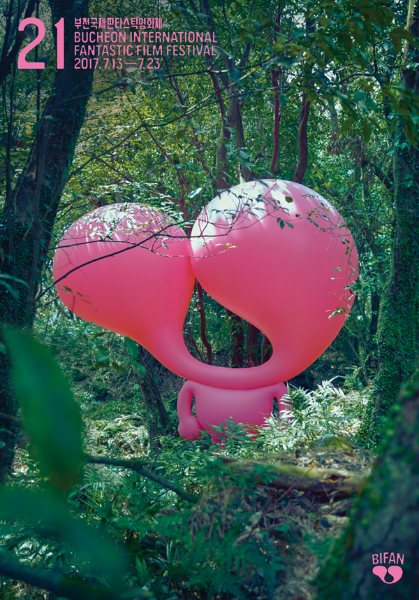 “무섭지? 영화는 더 무서워!” BIFAN공식포스터 - 스타연예 - KBS연예