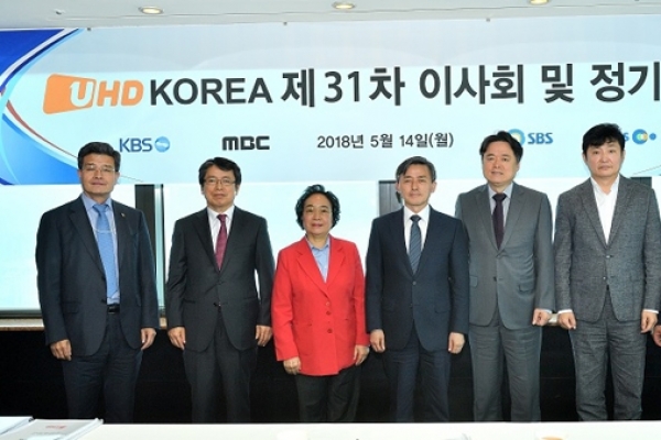 KBS 양승동 사장, UHD KOREA 신임회장 선출 - 스타연예 - KBS연예