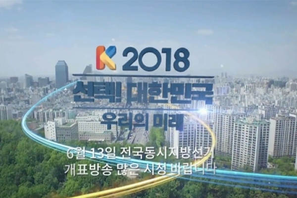 “믿고 보는 개표방송” 613 KBS 개표방송 - 스타연예 - KBS연예