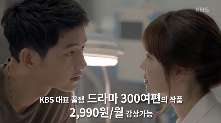 '첫사랑'도, '태양의 후예'도, KBS드라마 풀VOD 유튜브에서 본다 - 스타연예 - KBS연예