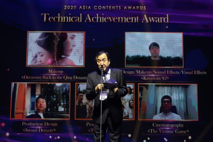 [BIFF] 2020 아시아콘텐츠어워즈 수상자 '온라인' 발표 - 스타연예 - KBS연예