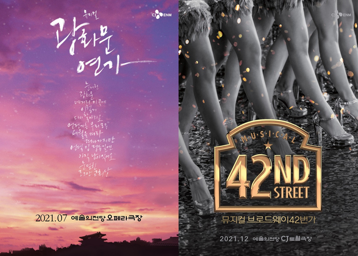 CJENM 뮤지컬, 비틀쥬스에서 '마이클 잭슨까지 - 스타연예 - KBS연예