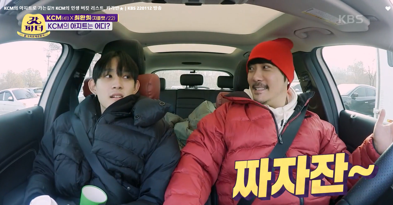 [갓파더] KCM의 아지트 ‘낚시터’에서 가족에 대한 추억 소환! - 스타연예 - KBS연예