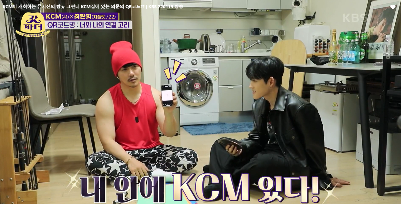 [갓파더] KCM X 지플랫(최환희), ‘뮤지션의 밤’ 의문의 QR코드?! - 스타연예 - KBS연예