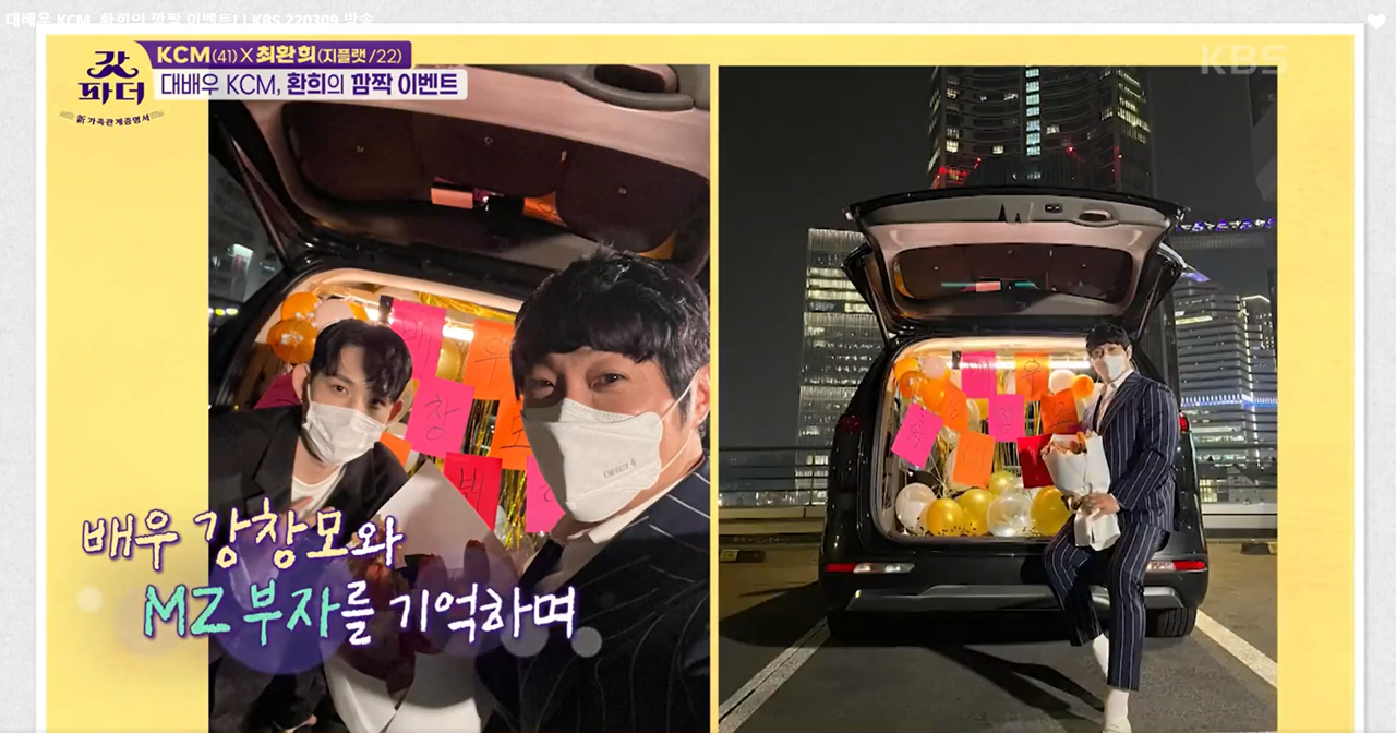 [갓파더] 영화 배우로 데뷔한 KCM의 떨리는 첫 시사회 현장 대공개! - 스타연예 - KBS연예