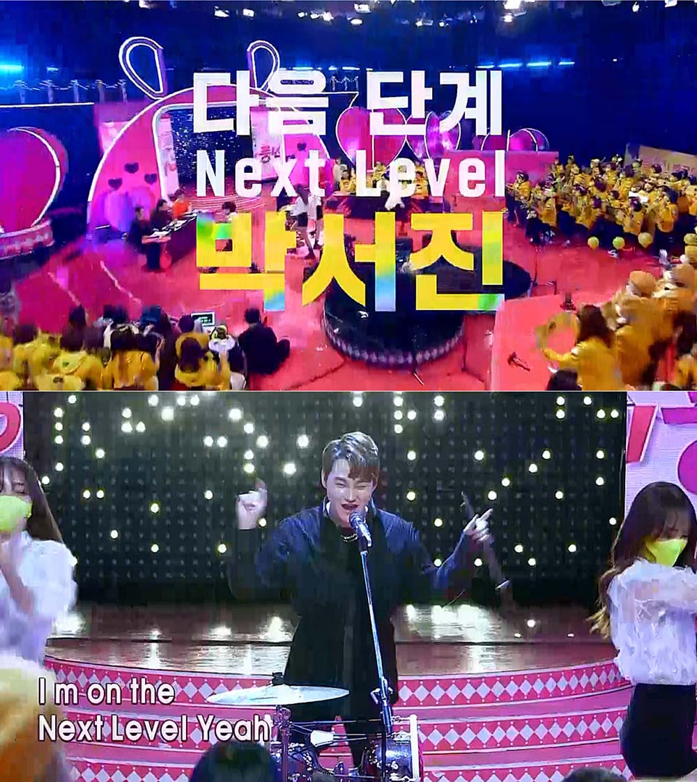 주접이 풍년, 박서진의 '넥스트레벨' - 스타연예 - KBS연예