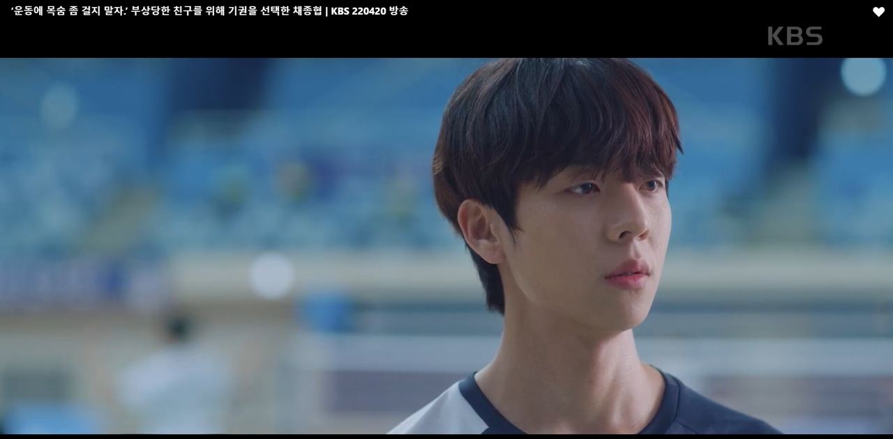 [너에게 가는 속도 493km] 채종협, 운동에 내 인생 다 반납할 이유가 있나? - 스타연예 - KBS연예