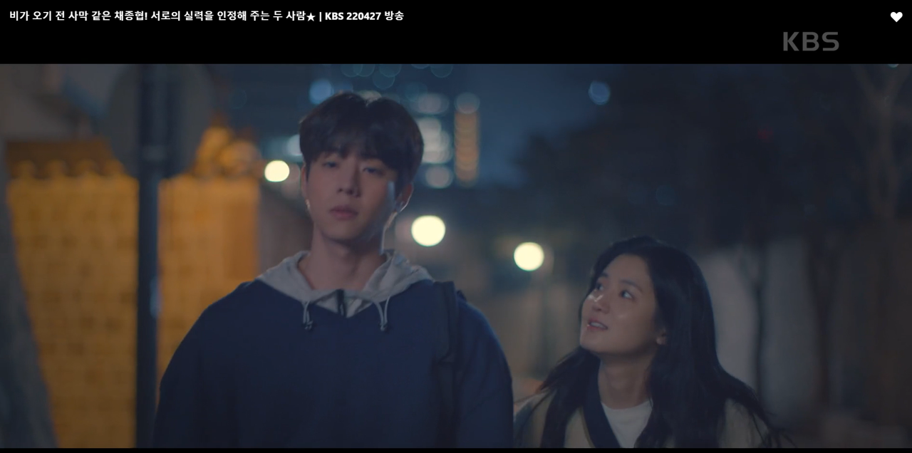 [너에게 가는 속도 493km] 혼합복식 파트너가 된 박주현X채종협, 서로의 실력을 인정! - 스타연예 - KBS연예