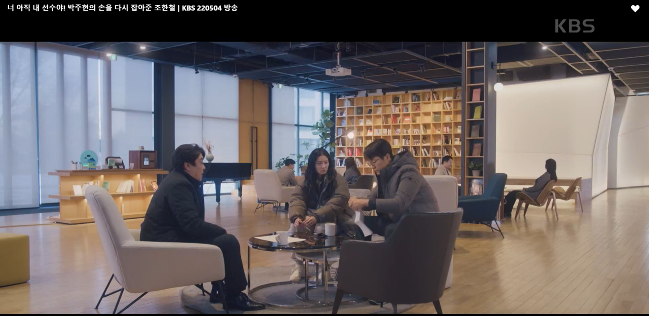 [너에게 가는 속도 493km] 박주현의 손을 다시 잡아준 조한철 “너 아직 내 선수야!” - 스타연예 - KBS연예