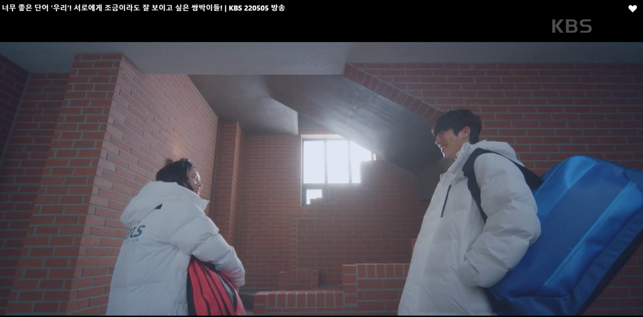 [너에게 가는 속도 493km] 박주현X채종협, 너무 좋은 단어 ‘우리’ 사규 위반 로맨스! - 스타연예 - KBS연예