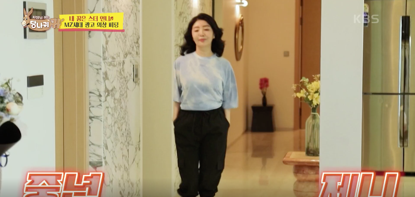 [사장님 귀는 당나귀 귀] 여에스더, 직원들이 MZ세대 스타일 의상 권하자 “내가 제니니?” - 스타연예 - KBS연예