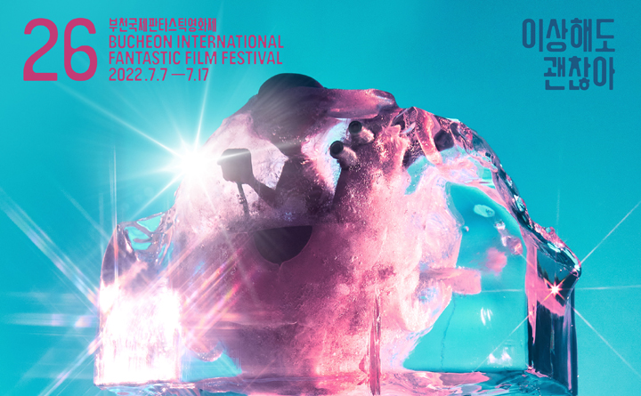 [2022 BIFAN] 프로그래머 추천작 - 미주 유럽영화편 무섭거나, 재미있거나, 쇼킹하거나 - 스타연예 - KBS연예