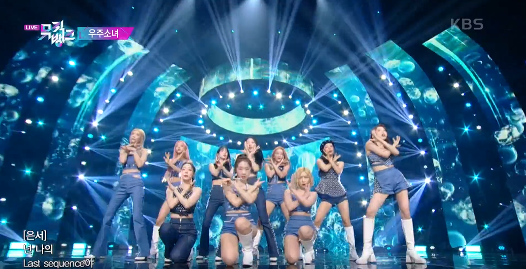 [뮤직뱅크] 우주소녀, 청량함과 상큼함을 선사하는 무대 ♪Last Sequence - 스타연예 - KBS연예