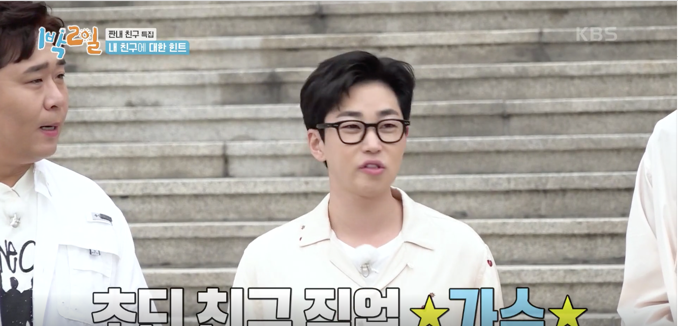 [1박2일] 시즌4 최초 친구 특집... 내 친구 누구게~? (친구 소개에 들뜬 멤버들) - 스타연예 - KBS연예