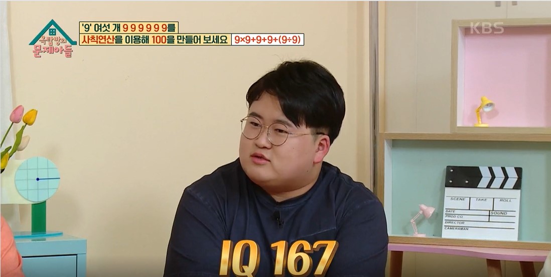 [옥탑방의 문제아들] IQ 167 상위 1% 영재! 떡잎부터 남달랐던 지웅 - 스타연예 - KBS연예
