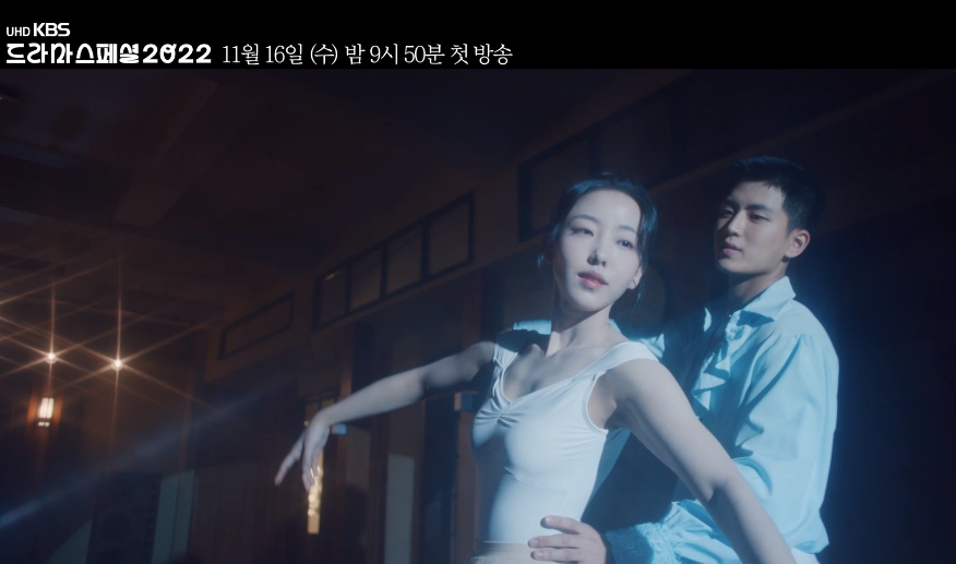 'KBS드라마스페셜2022' 티저 공개, 단막극 8편+TV시네마 2편 - 스타연예 - KBS연예