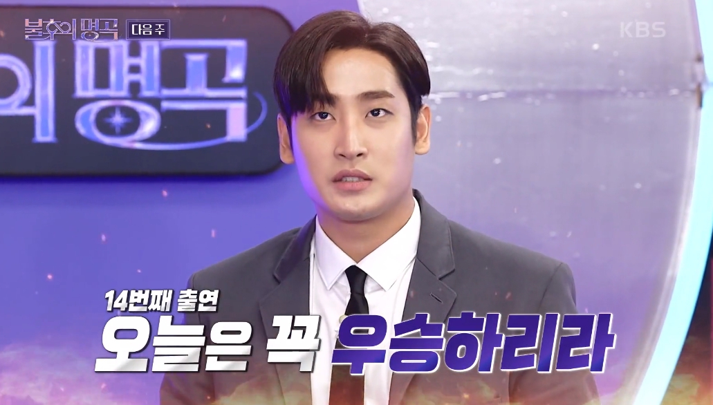 불후의 명곡, 전설의 K-POP 특집 2부... 박재정 14전15기 도전 - 스타연예 - KBS연예