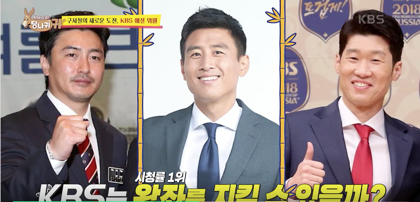 [사장님 귀는 당나귀 귀] KBS 월드컵 해설 위원, 구자철 “난 MZ세대...안정환-박지성 4강 신화, 20년 전” - 스타연예 - KBS연예