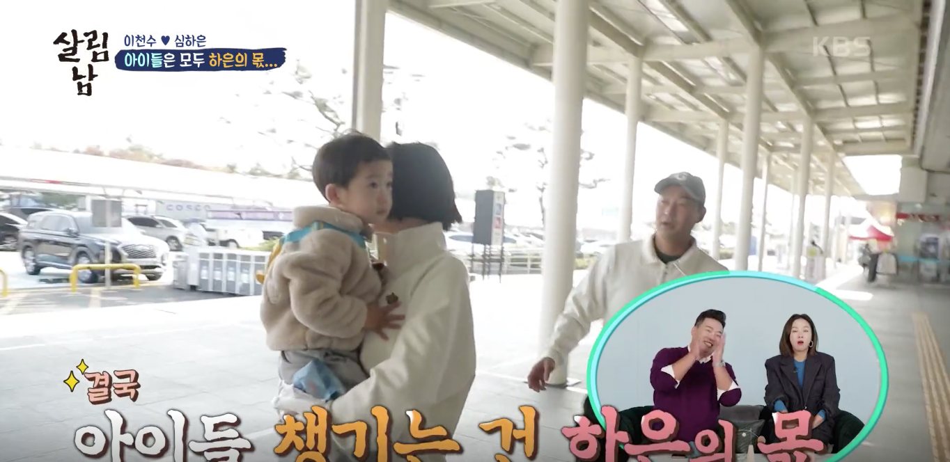 [살림하는 남자들 2] 가족 여행 나선 이천수, 변비+장거리 운전으로 세상 예민...육아는 아내 몫 - 스타연예 - KBS연예