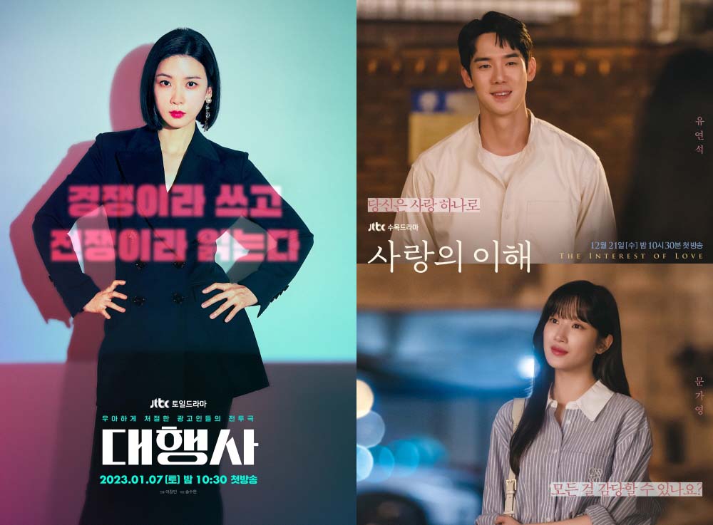 SLL과 함께 만들었습니다... ‘대행사’, '사랑의 이해', ‘정이’, ‘카지노’ - 스타연예 - KBS연예