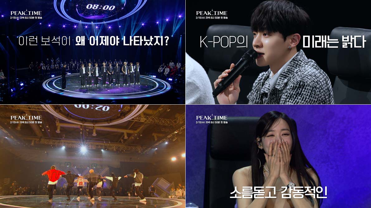 JTBC 피크타임 아이돌 서바이벌, 오직 실력으로만! - 스타연예 - KBS연예