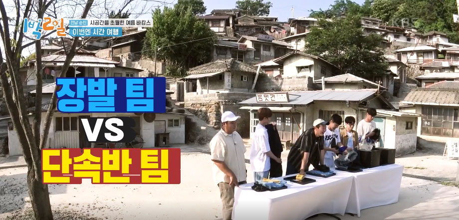 [1박2일] 1970년대 도착한 멤버들...장발을 사수하라! 2002년생 유선호에겐 낯선 장발 단속 - 스타연예 - KBS연예