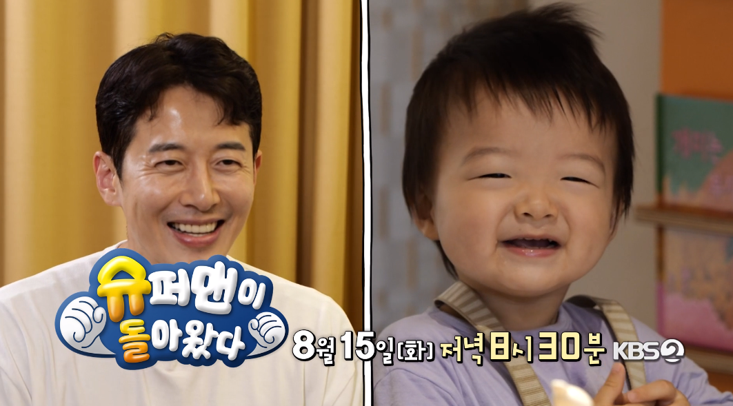 [슈퍼맨이돌아왔다] 최필립의 가족사랑... 항암 치료 이겨낸 ‘슈퍼 가족愛’ - 스타연예 - KBS연예