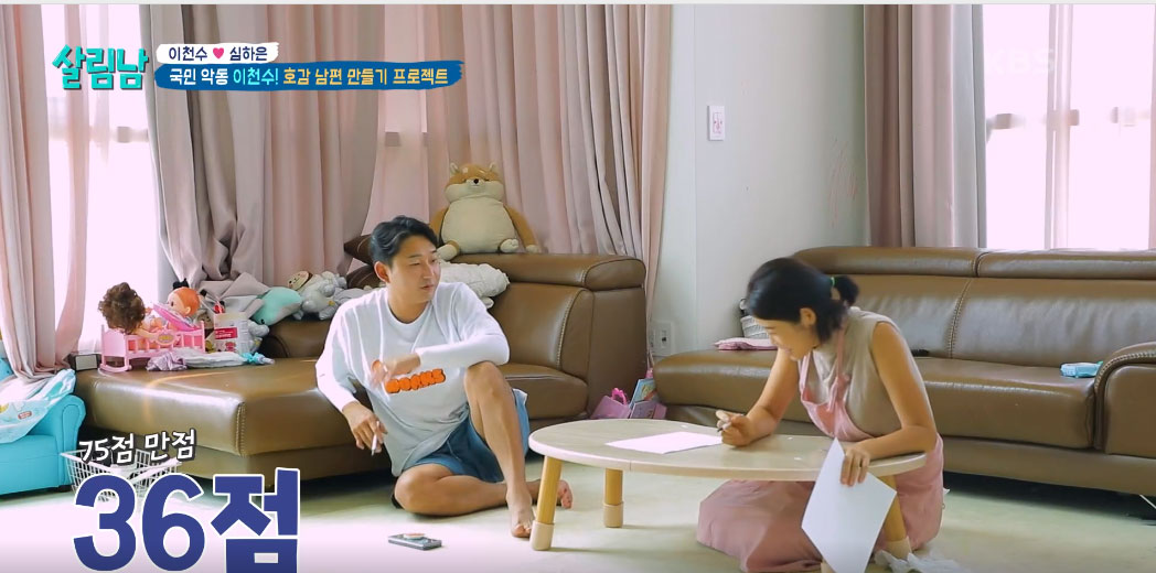 [살림하는 남자들 2] 이천수는 몇 점짜리 남편? 자가진단 해봤더니,,,75점 만점에 36점 - 스타연예 - KBS연예