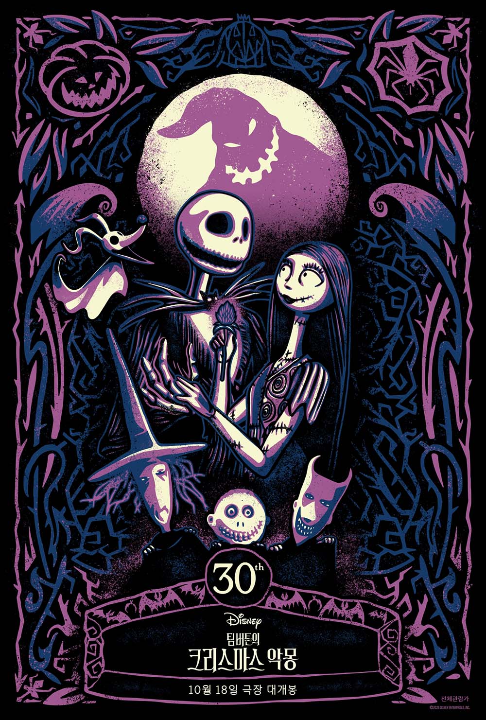 팀 버튼 클래식 '크리스마스 악몽’ 공개 30주년.. CGV 재개봉 - 스타연예 - KBS연예