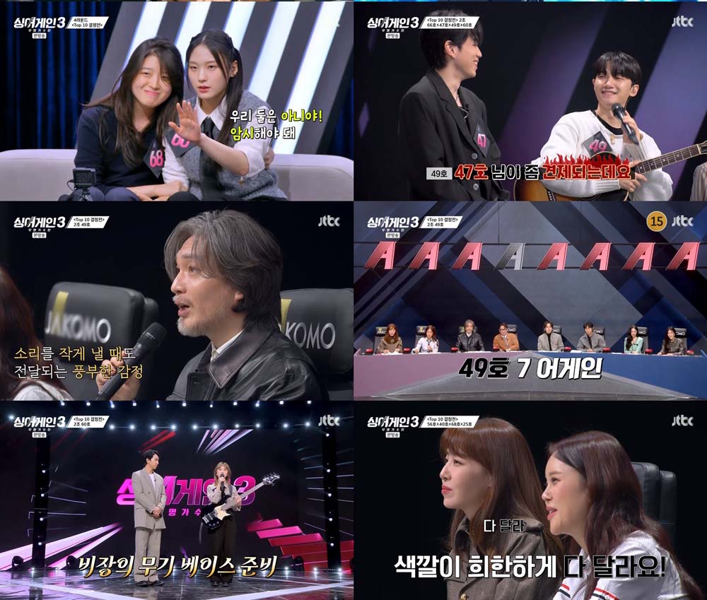 [싱어게인 시즌3-무명가수전] 4라운드 TOP10 결정전... 16호-46호-49호-66호TOP10 진출 - 스타연예 - KBS연예