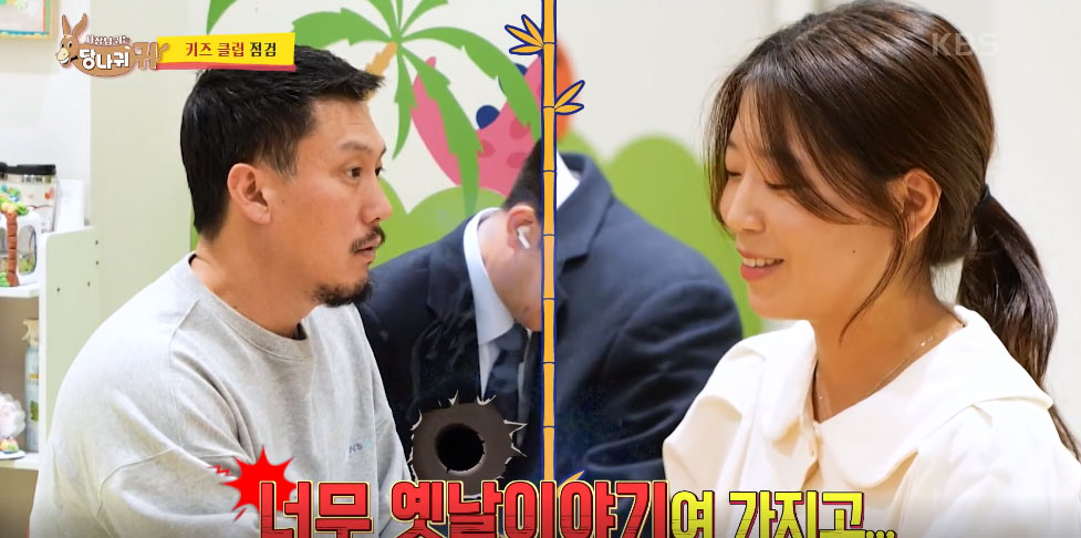 [사장님 귀는 당나귀 귀] 호텔 CEO 김헌성 ‘라떼’ 조언에 MZ 직원 “너무 옛날이야기” 팩폭 - 스타연예 - KBS연예